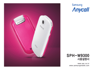 Samsung SPH-W9300 사용자 매뉴얼 | Manualzz